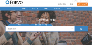 英語・英単語の発音が確認できる辞書サイト8選【無料で使える】｜English With