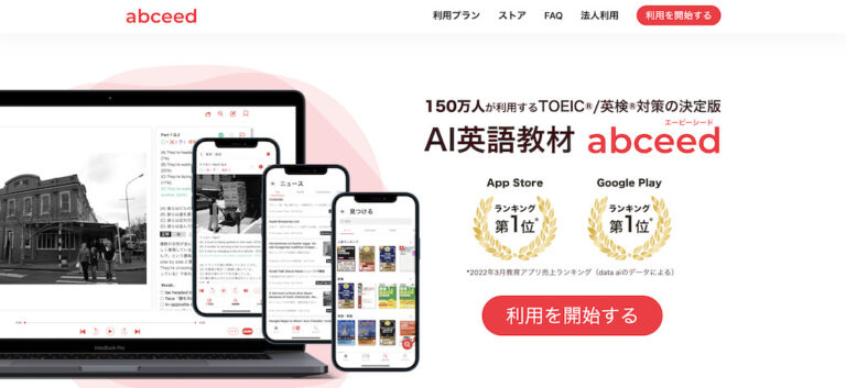 TOEICの時間配分をパート別に徹底紹介！これだけ覚えておけば試験はOK｜English With