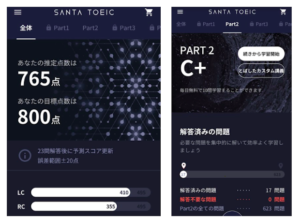 【SANTA TOEICの使用レビュー】効果や料金など徹底解説！｜English With