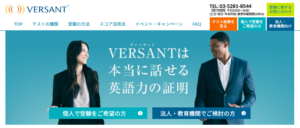 Versantの結果はいつ見れるか解説！日本人の平均スコアなども紹介｜English With