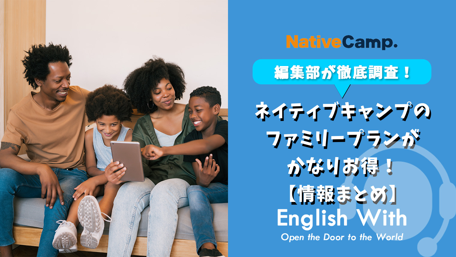 ネイティブキャンプでTOEIC対策をしてみた！【効果はあるのか？】｜English With