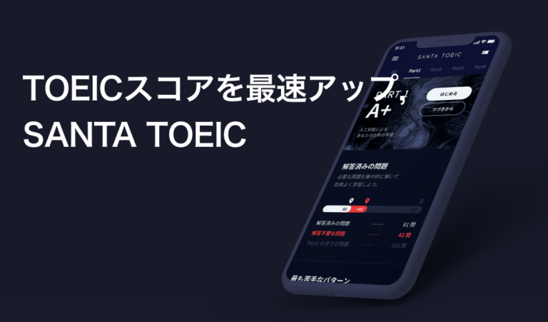 TOEIC850点のすごさは？必要な勉強時間や学習方法を紹介｜English With