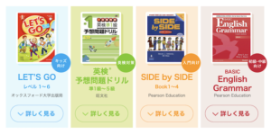 DMM英会話でおすすめできる教材をテーマ別に紹介【編集部調べ】｜English With
