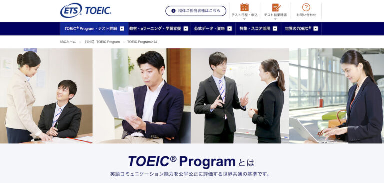 VersantとTOEICを徹底比較！換算スコアや資格価値まとめ｜English With