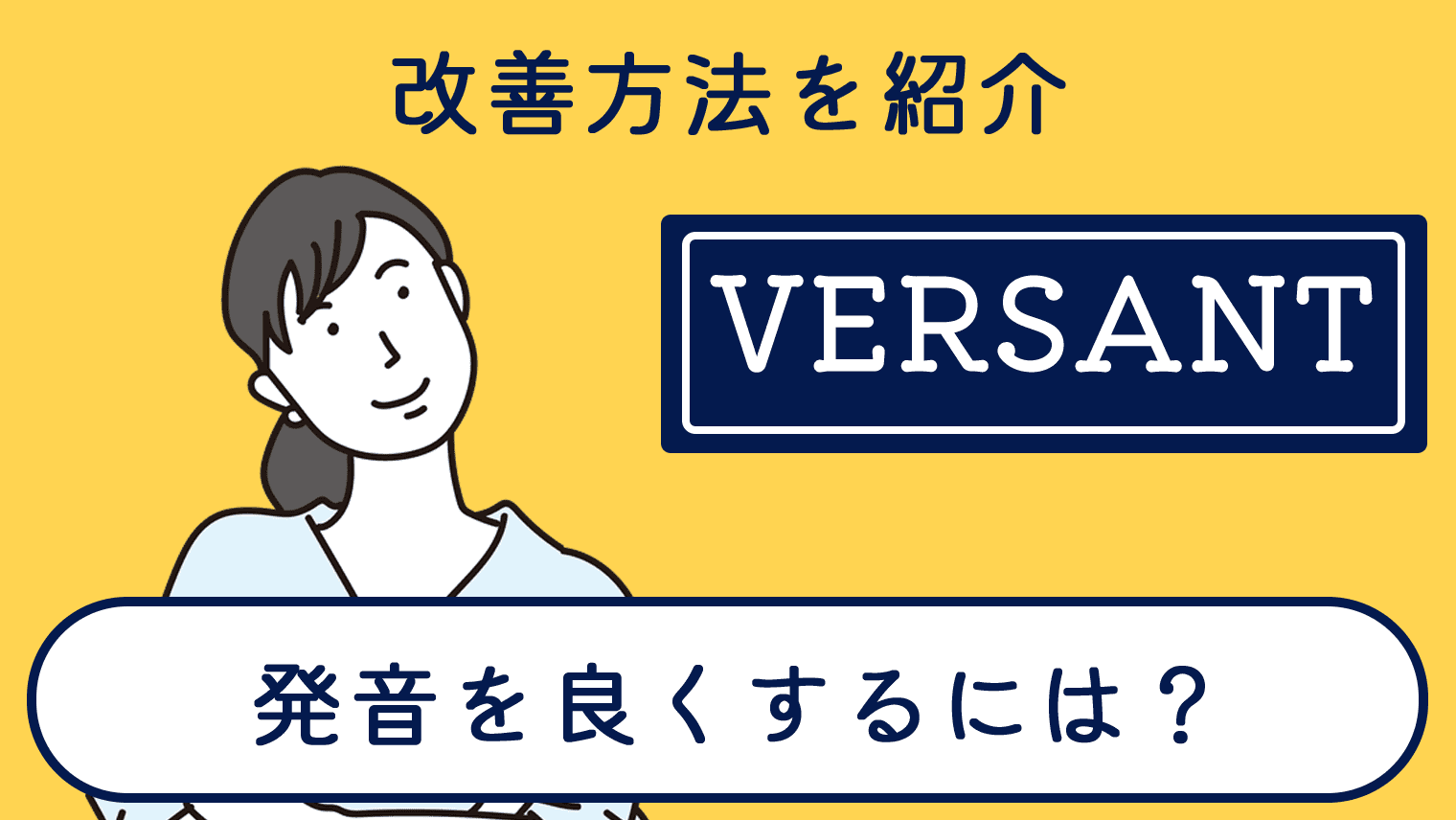 Versantの結果はいつ見れるか解説！日本人の平均スコアなども紹介｜English With
