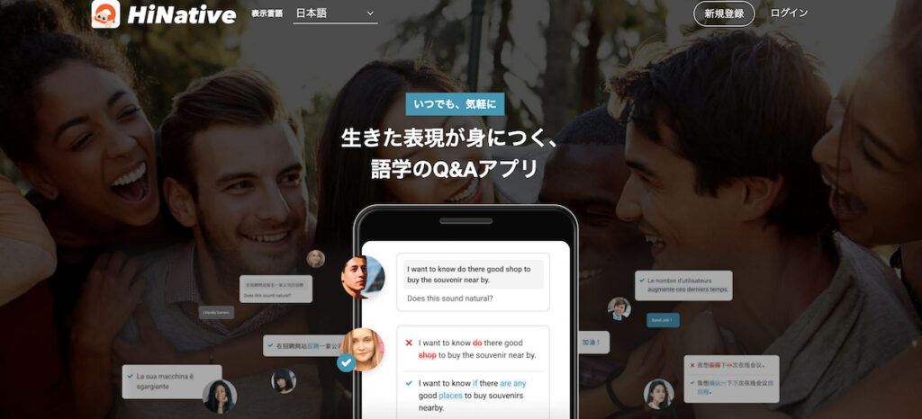 英語の添削ができるおすすめアプリまとめ【10選】｜English With