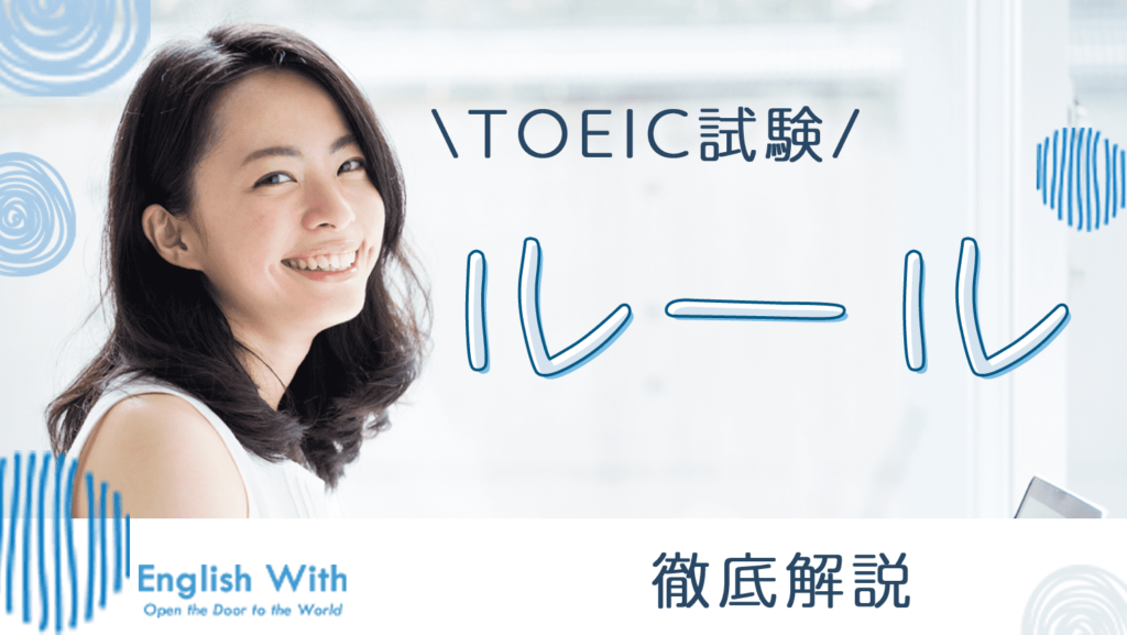 TOEIC750点のレベルは？点数を取るため勉強時間や学習方法を紹介｜English With