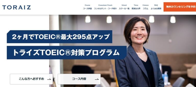 TOEIC800点を3ヶ月で取るための勉強方法【リスニング・リーディング別】｜English With
