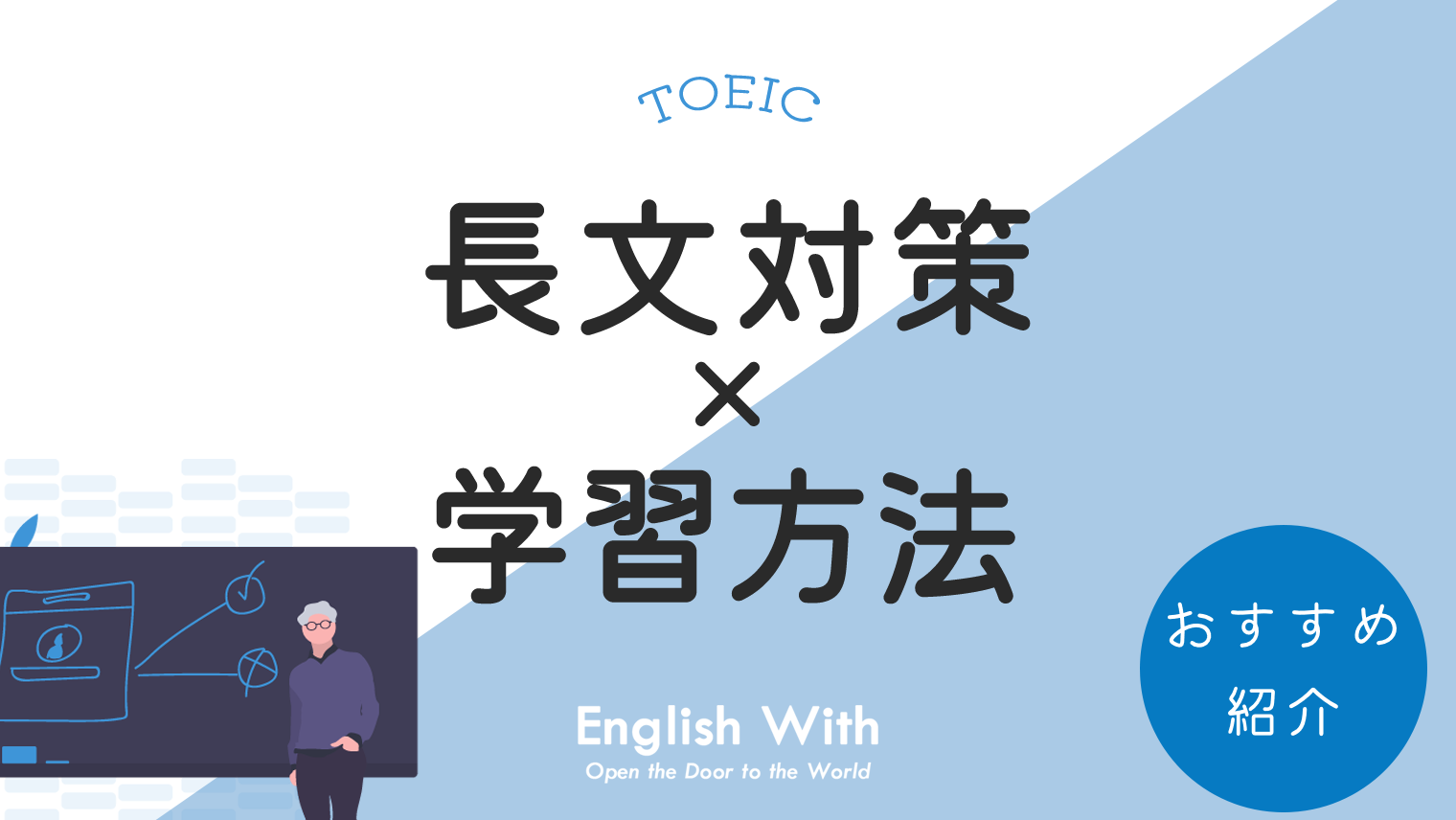 TOEIC証明写真の規定を解説【サイズや背景など】｜English With