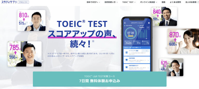 TOEIC650点のレベルは？点数を伸ばすための勉強法を紹介｜English With