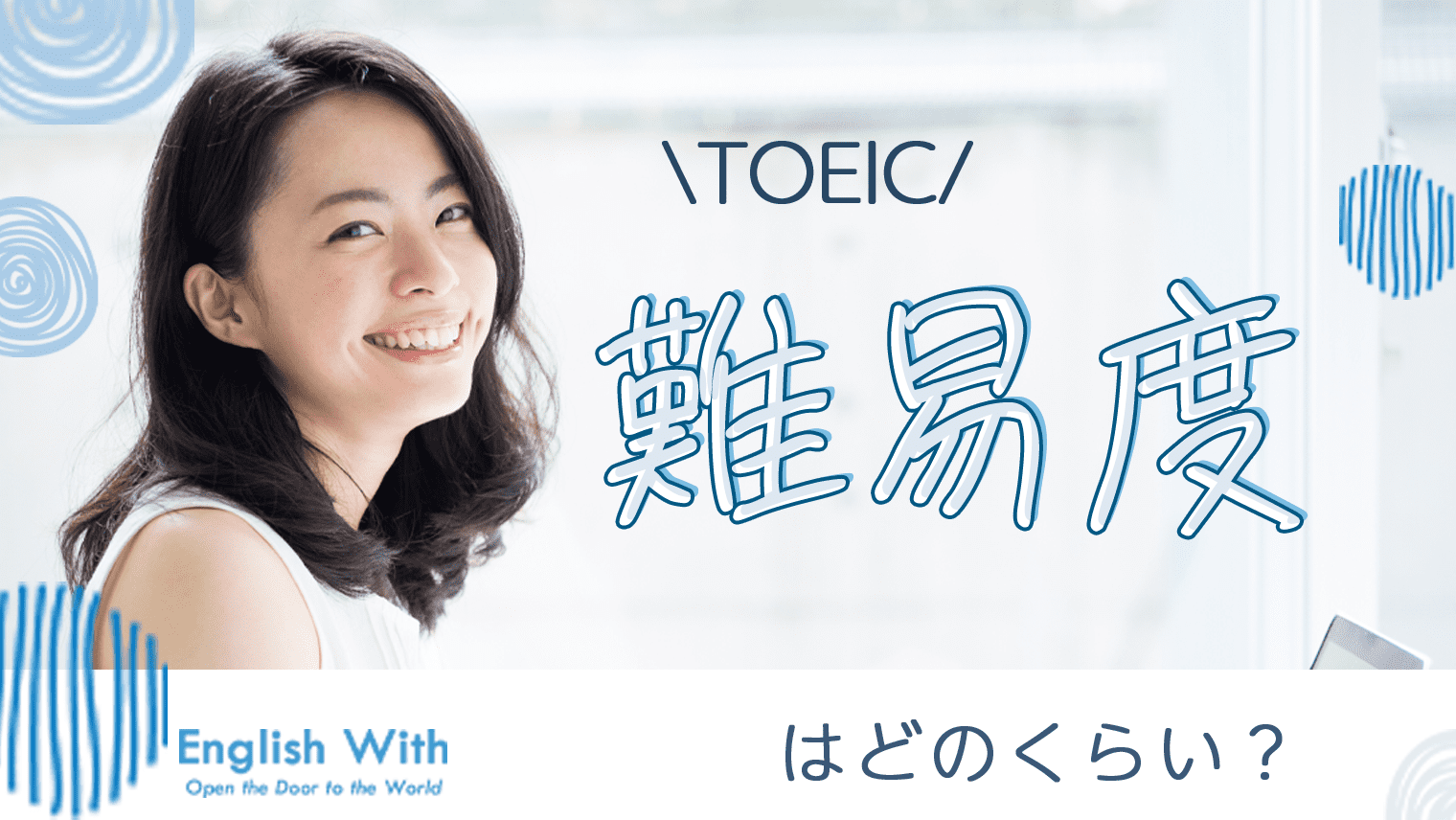 VersantとTOEICを徹底比較！換算スコアや資格価値まとめ｜English With