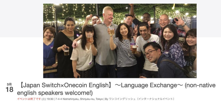 ワンコイングリッシュの評判・口コミとは？ 実際の体験レッスンで分かったおすすめポイント3選｜English With