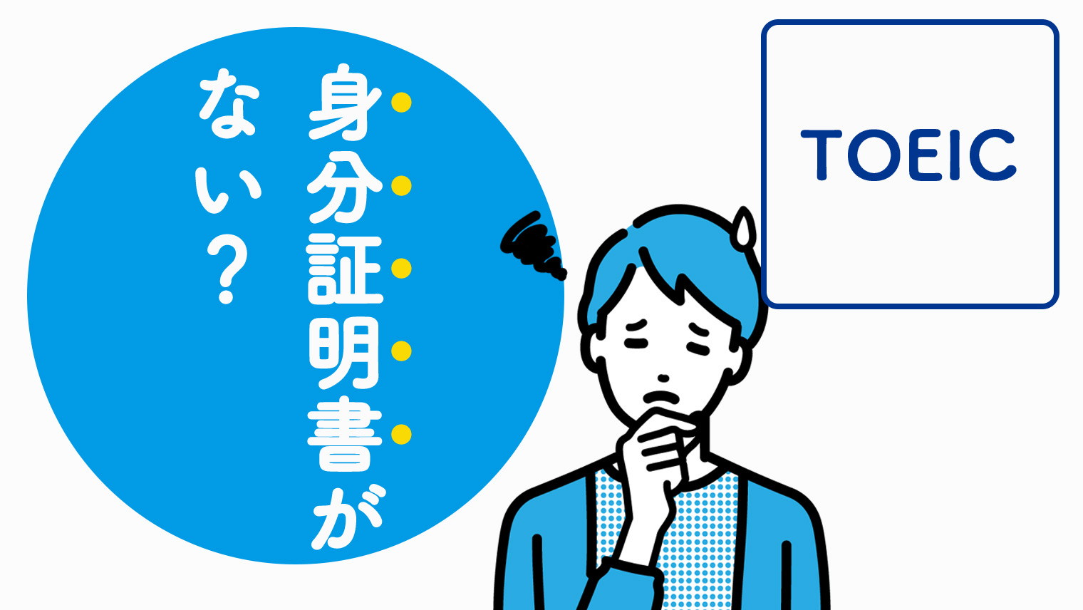 TOEICで持っていくべき腕時計の種類を紹介【時間管理に使おう！】｜英語学習メディアEnglish With