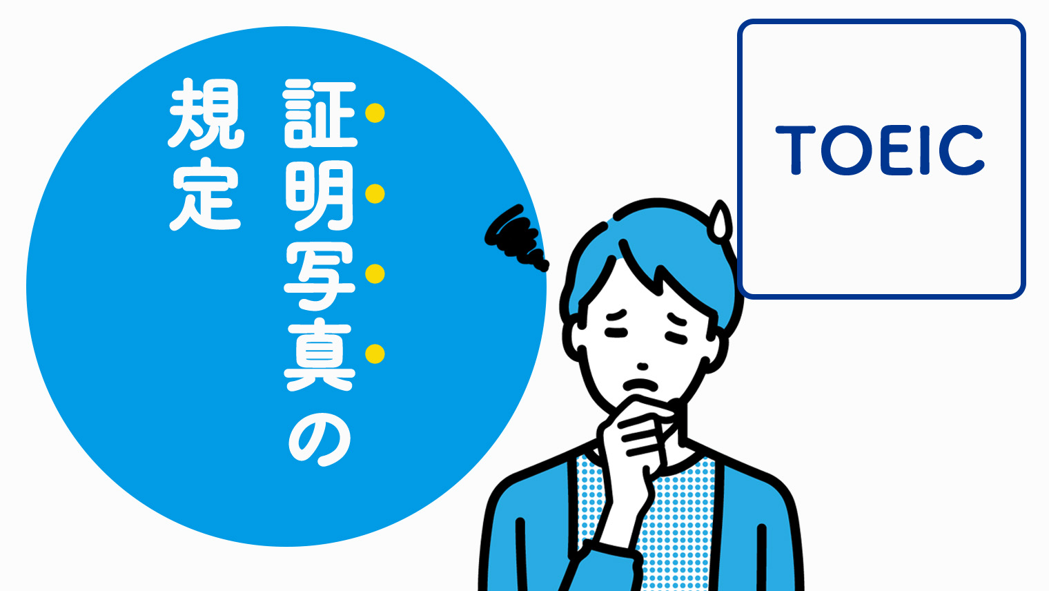 TOEICは午前・午後どちらの受験が良い？メリットやデメリットを解説｜English With