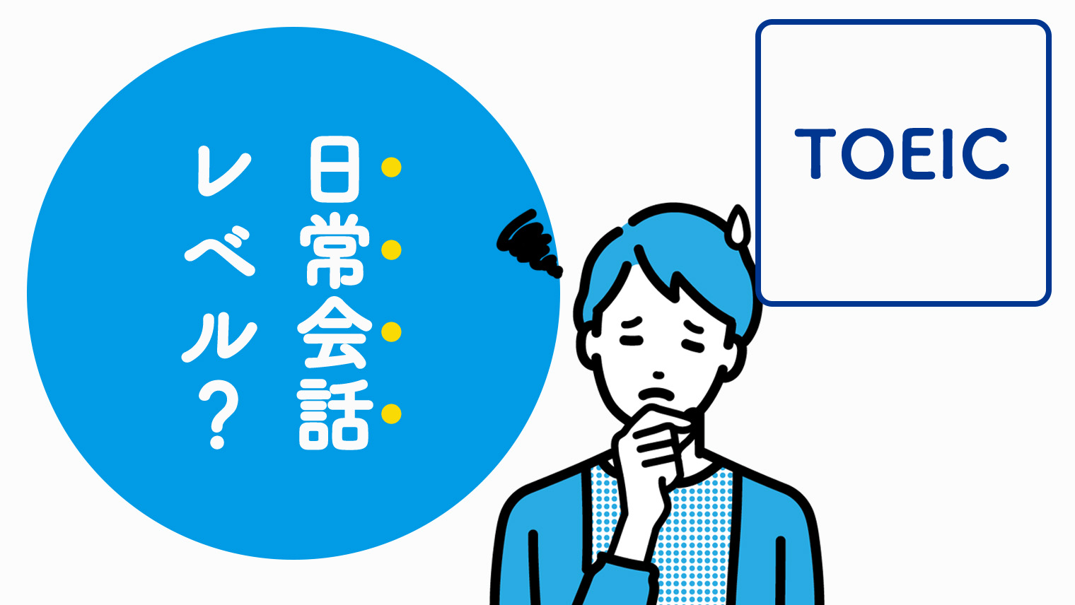 TOEIC証明写真の規定を解説【サイズや背景など】｜English With