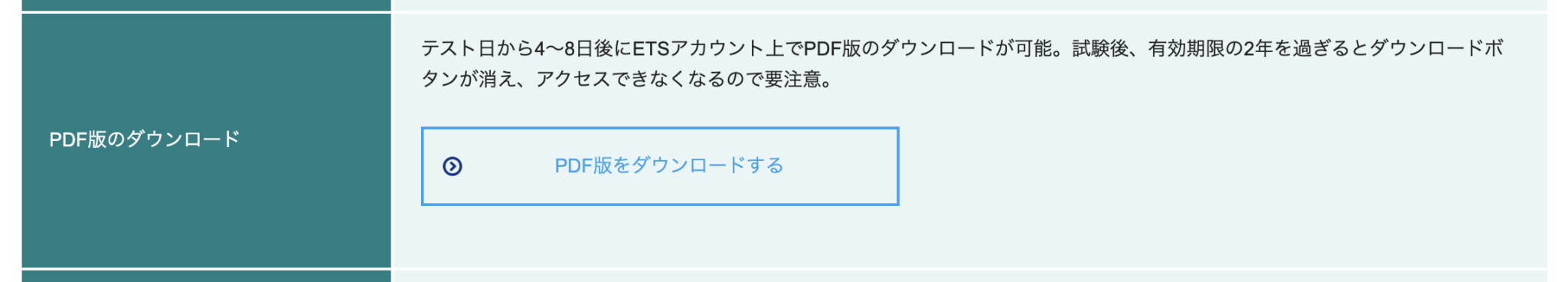 TOEFLの結果はいつ届く？届かない際の対処法やレポートの取得方法を紹介｜English With