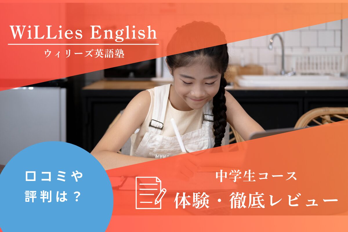 Hanaso Bizの評判は？口コミや体験した内容からスクールを紹介【体験記事】｜English With